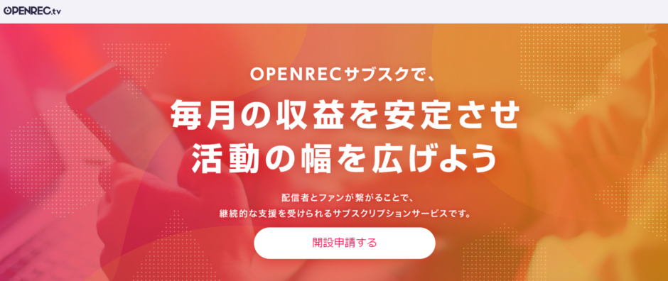 Discordでオンラインサロンを作る方法！サブスク化で収益化する仕組みも解説